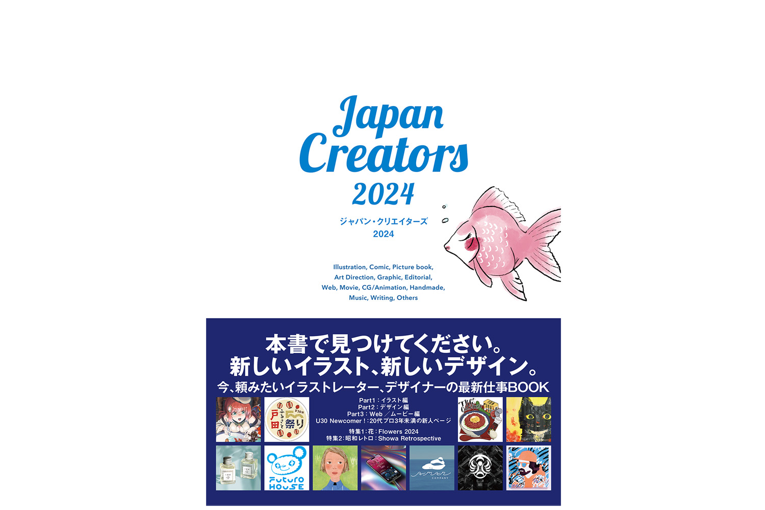 「ジャパン・クリエイターズ 2024」に、「avatar core®（アバターコア）」ロゴが掲載されました。 | avatarin（アバター ...